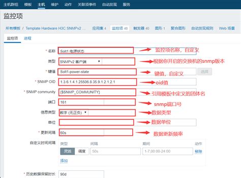 zabbix笔记之zabbix监控H3C交换机完整过程 星海呀 博客园 zabbix笔记之zabbix监控H3C交换机完整过程 星海呀 博客园