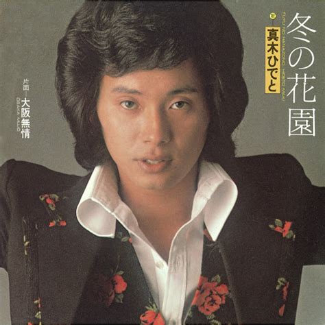 Fuyu No Hanazono Youtube Music