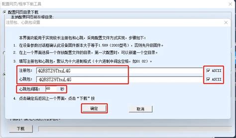 Modbus RTU协议 Modbus物联网云平台