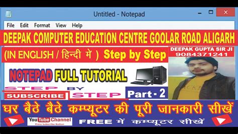 Notepad Second Class Youtube