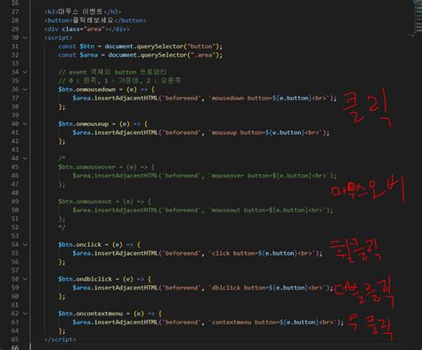 2 javascript browser 02 event