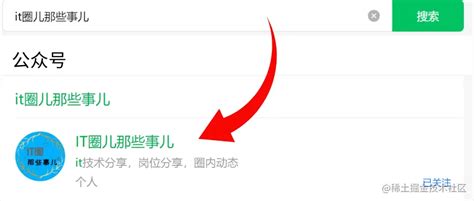 github置顶46k星的互联网大厂java工程师进阶题，腾讯官方首秀！大家好，最近有不少小伙伴在后台留言，又得准备面试 掘金