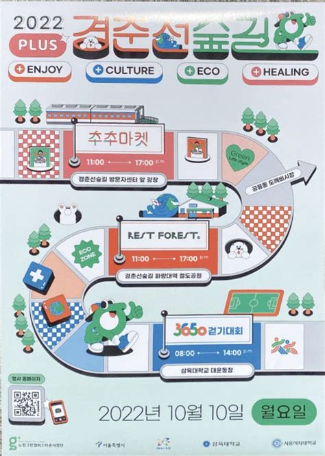 Promotion에 있는 L Ar님의 핀 2025 지도 보드 게임 디자인 지도 포스터