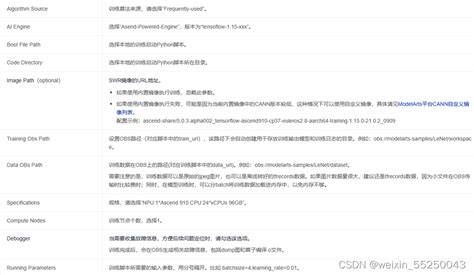【2023 · cann训练营第一季】 昇腾ai入门课（tensorflow） 第二章 tensorflow模型迁移训练 学习笔记 使用手工