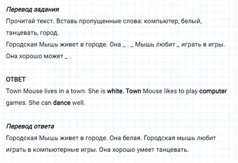 ГДЗ по английскому языку 3 класс Биболетова Денисенко задание №6 Lesson 36