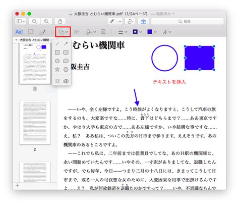 Insert Shape Minto Tech