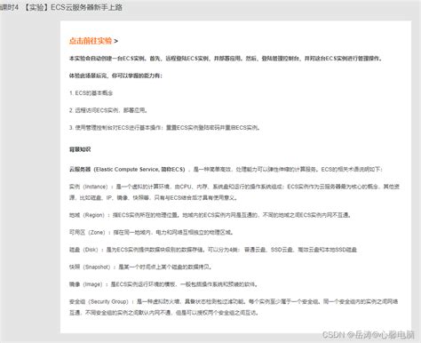 Apsara Clouder云计算专项技能认证：云服务器ecs入门apsara Clouder云计算专项技能认证云服务器ecs入门 Csdn博客