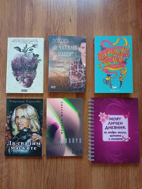 Различни нови книги, нов личен дневник | Книги | Варна Книгите са нови ...