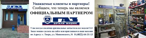 Купить Запчасти на ГАЗель, ГАЗ, Cummins, ГАЗон в Твери - АвтоМаяк