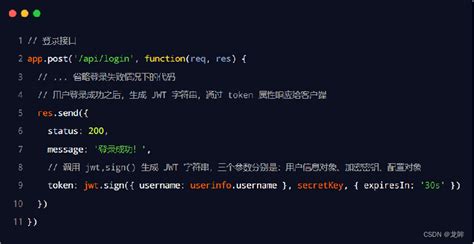 （黑马）前后端身份认证 jwt 认证机制 jwt验证机制 csdn博客