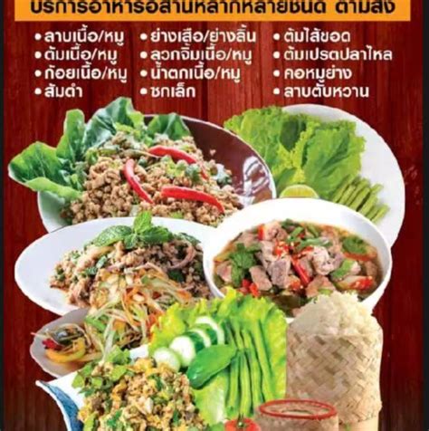 สะแตกตับแตก สกลนคร Sakhon Nakhon