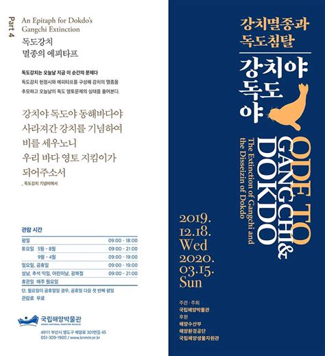 국립해양박물관 발간자료 전시자료