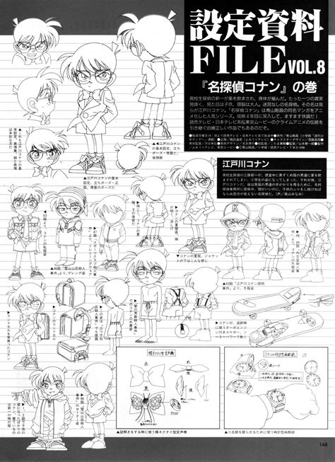 Anim Archive Detective Conan Conan Detective