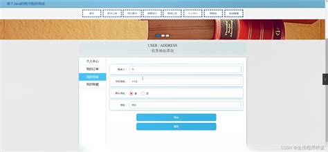 Java计算机毕业设计基于java的图书购物商城（附源码springboot开题论文）java选购图书项目 Csdn博客