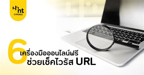 สรุปสถิติภัยคุกคามประจำปี 2565 จาก ศูนย์ Csoc ของ Nt Cyfence Nt