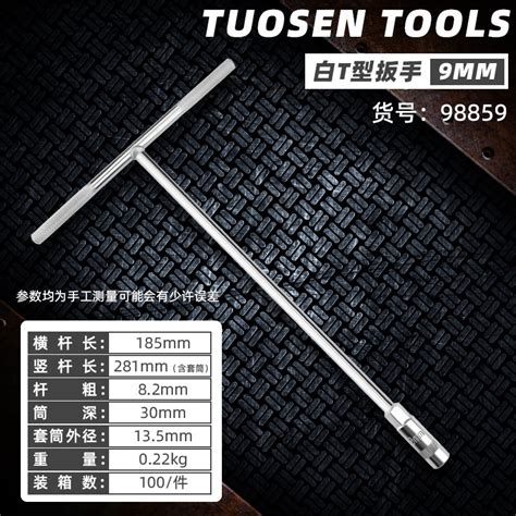T Handle Socket Wrench Spanner Nut Socket 8mm 19mm Shopee Malaysia