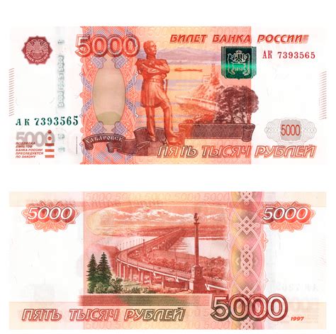 Купюра 5000 Фото С Двух Сторон – Telegraph