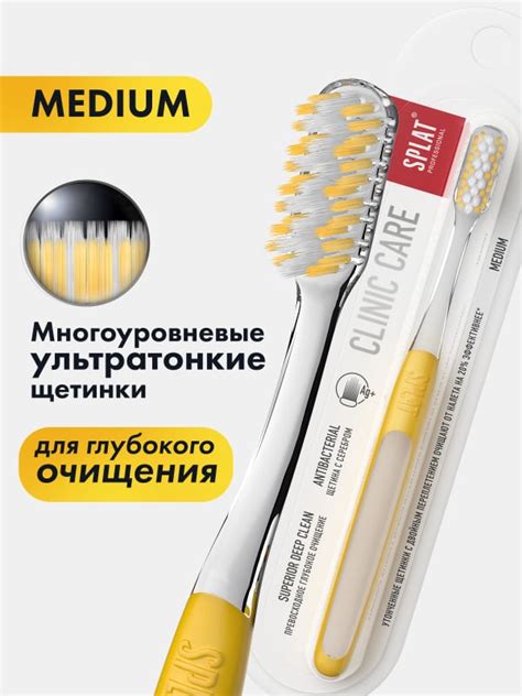 Зубная щетка CLINIC CARE Средняя купить по цене 202 ₽ в интернет ...