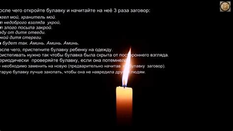 Защитный заговор для ребёнка Youtube