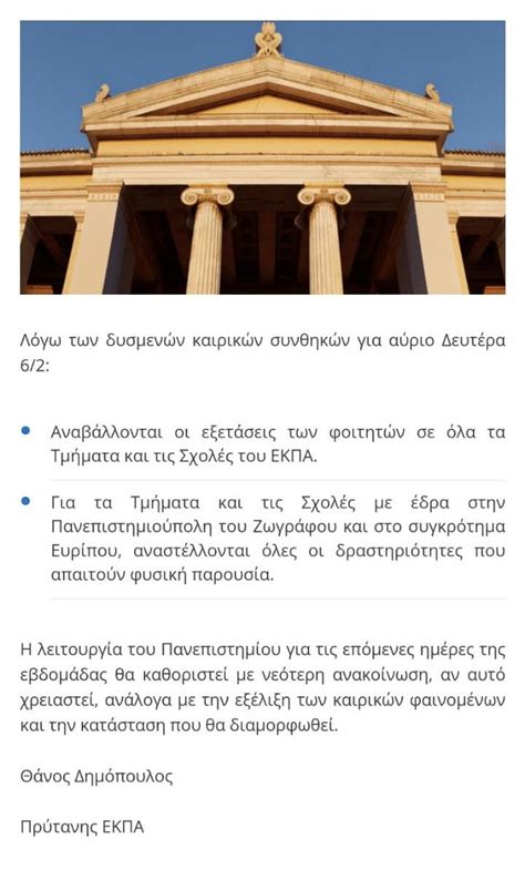 Eclass ΕΚΠΑ Νοσηλευτική Αναισθησιολογία Έγγραφα
