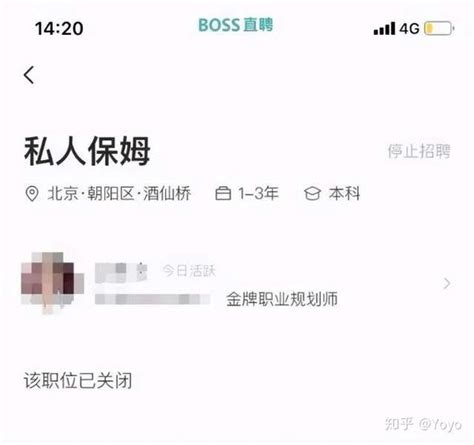 boss直聘被曝情色陷阱，企业招助理实为拉皮条：我们与恶的距离，有多近？ 知乎