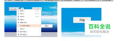 ppt随机产生随机数 【百科全说】