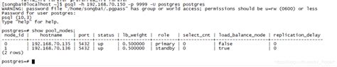 搭建postgresqlpgpool高可用集群pg 16 搭建 Pgpool 高可用 Csdn博客