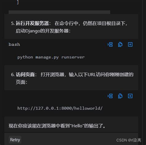 使用 AI 学习 Python web 的 django 代码 天 站长快讯 主机测评
