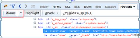 python selenium四iframe查看定位切换 向前走 博客园