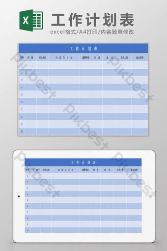 每月工作時間表excel模板 Xls Excel模板範本素材免費下載 Pikbest