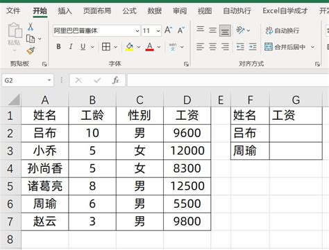掌握2个xlookup函数公式的组合应用，提升excel技能 excel 比对两个数据集 xlookup csdn csdn博客