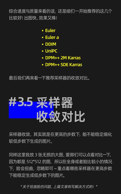Stable Diffusion进阶教程帮你掌握CFG和多个采样方法 优设网 学设计上优设