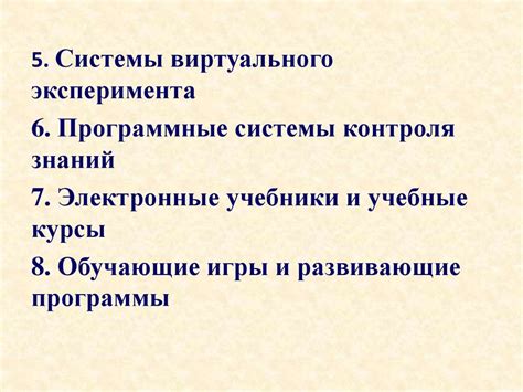 Использование It технологий в учебном процессе презентация онлайн