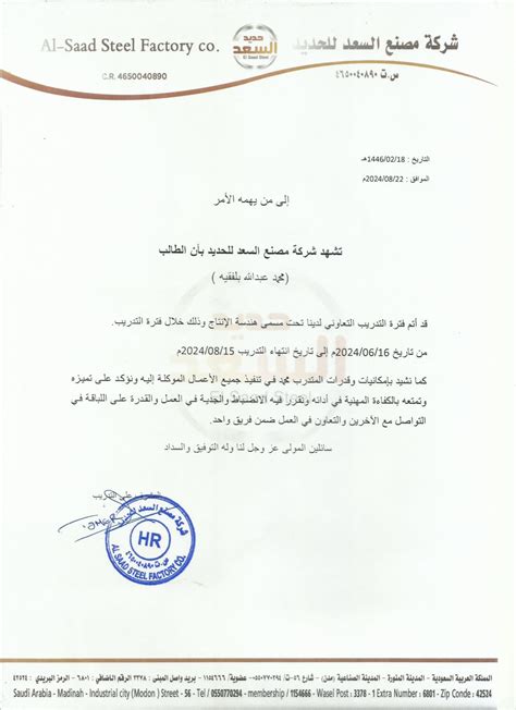 Mohammed Balfaqih On Linkedin Alsaadsteelplant Productionengineer