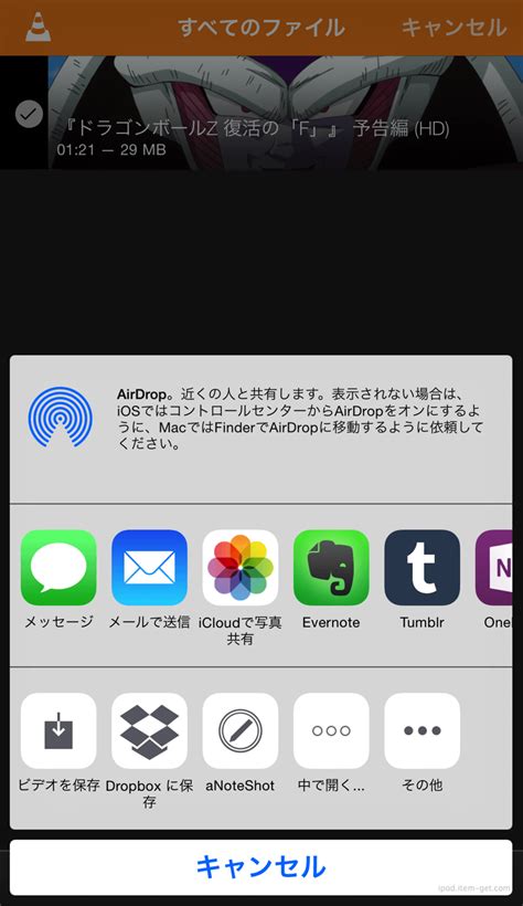 復活した「vlc for ios」バージョン2 4 1、action extensionやレジューム再生など ipod love