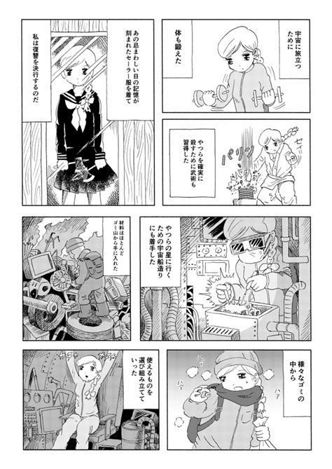 Tatarism ~ Takayama Tataris Selected Works~ By Takayama Tatari Star Fruit Books