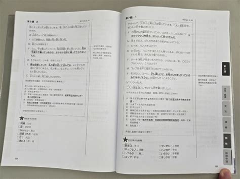 N4 合格模試：最接近實際日檢測驗！含逐題完整解析 日語 日文 日本語 Jlpt Japanese Listening はじめての日本語能力試験 興趣及遊戲 書本 And 文具 教科書