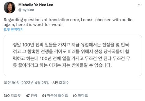 국민의힘이 윤 대통령 인터뷰 발언 가짜뉴스” 취급하자 Wp 기자가 원문 공개 인스티즈instiz 이슈 카테고리