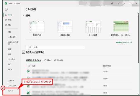 Excel Teamsやsharepointに保存したファイルのリンクをクリックしてアプリで開く方法 Itメモ（it Memo）