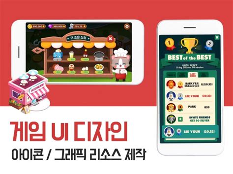 게임 Ui 포트폴리오 해서 내 작업물 모아보세요