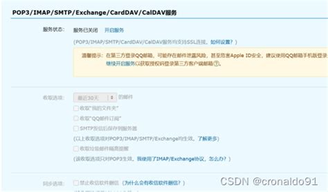 Python开发运维Python3 7使用QQ邮箱发送不同类型邮件 python发送qq邮件 CSDN博客