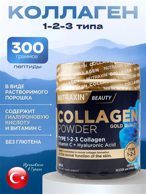 Купить Препарат для укрепления связок и суставов Nutraxin Beauty Hydrolyzed Collagen 300 г в