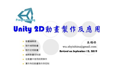 Unity遊戲程式設計 2d動畫製作及應用 Pdf