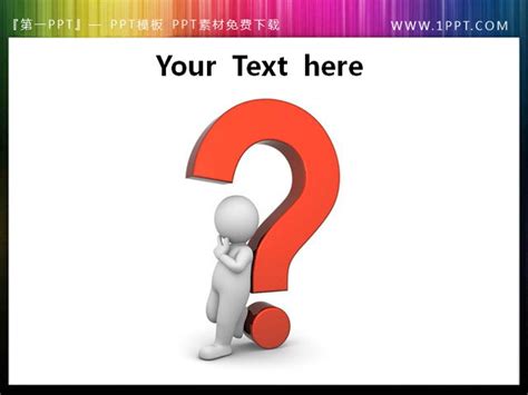 Powerpoint 的问号背景