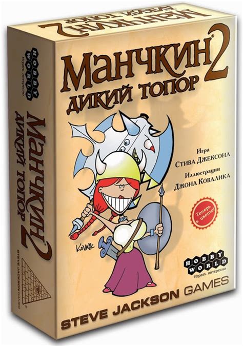 Манчкин 2: Дикий Топор | Купить настольную игру Манчкин 2: Дикий Топор ...