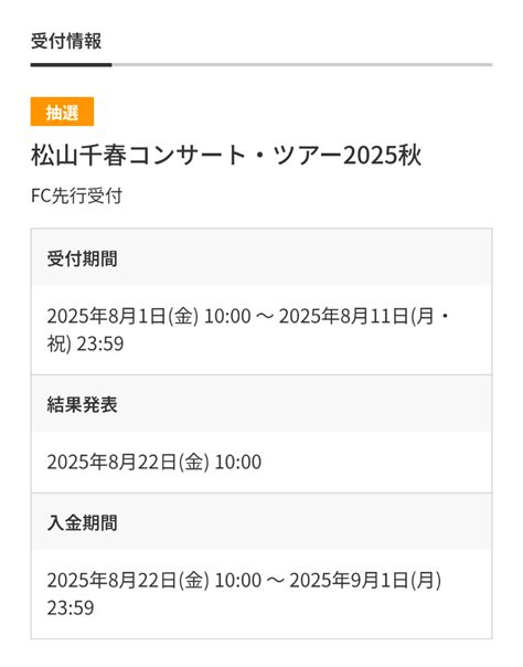 松山千春コンサート コンサートチケット 松山千春コンサートツアー2025 | YUMENO BLOG ～愛のうた:愛した季節の薫り From the 1960s to 2020s Music ...