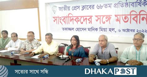 জাতীয় প্রেস ক্লাবের প্রতিষ্ঠাবার্ষিকী উদযাপনে নানা আয়োজন