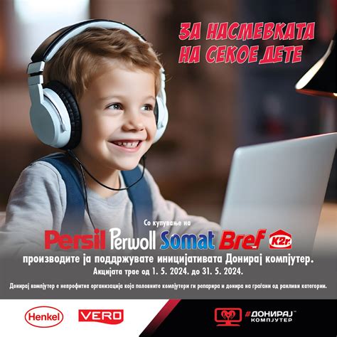 Borce Stamenov On Linkedin За насмевката на секое дете Учествувајте во поддршката за Doniraj