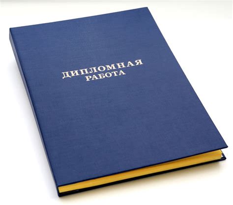 Брошюровка