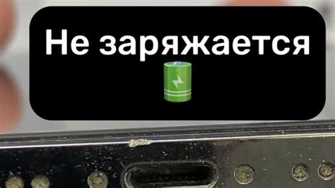 Влог Ремонт Телефона Что делать если Iphone плохо заряжается🤔Почему телефон заряжается под
